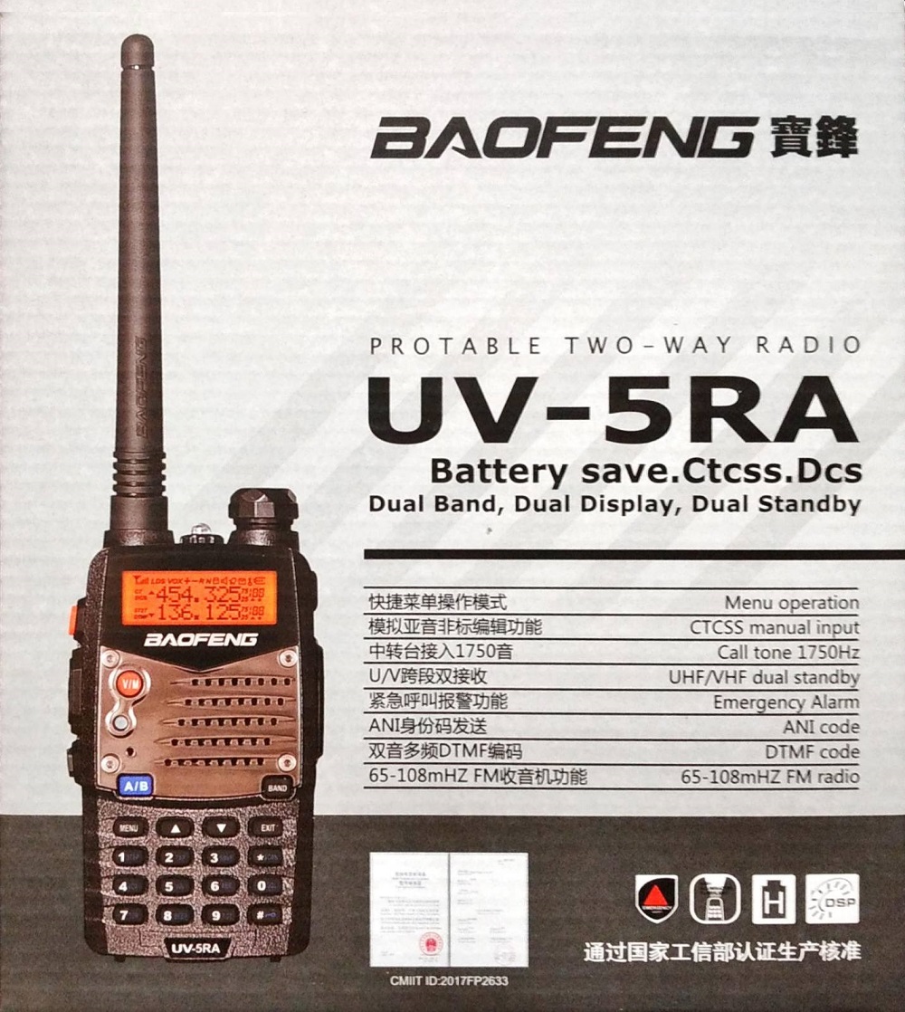 Радио станица токи-воки Baofeng UV-5RA – Маркет Балтазар 079 276 565